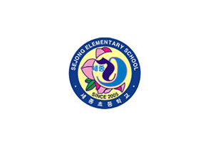 세종초등학교